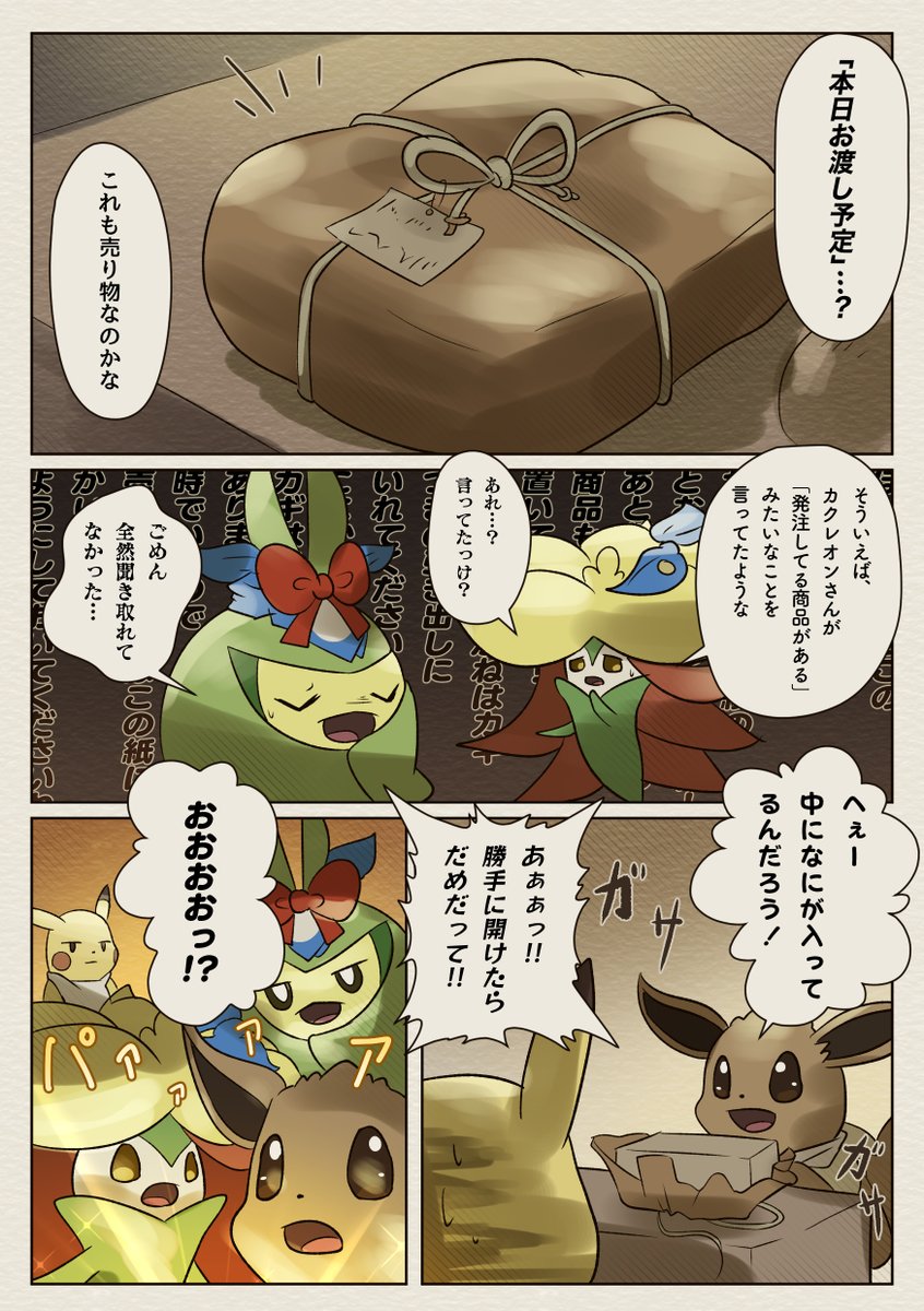 3/6) 」やまおり@C105日曜東ケ37aの漫画