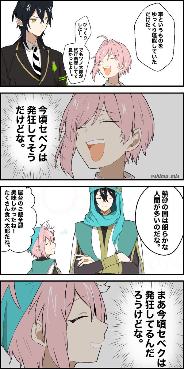 しま@低浮上 (@shima_mis) さんのイラスト・マンガ作品まとめ (63 件) - Twoucan