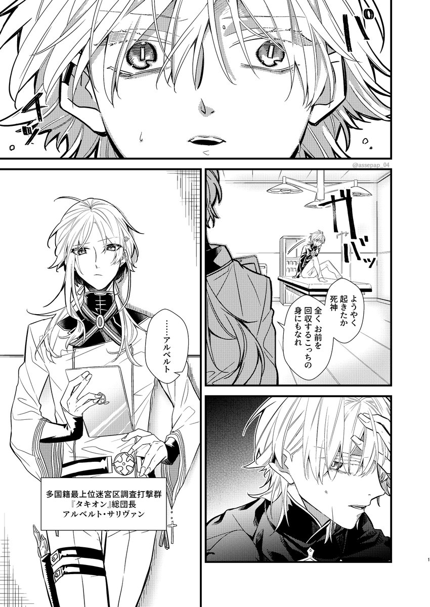 「眞月さん(@matsuki_note)と一緒にぶらり鎌倉デートに行って参りました🙌 おねぇ様に連れられてブラブラ散歩が」和泉宗谷@単行本1巻3/27発売🌸の漫画