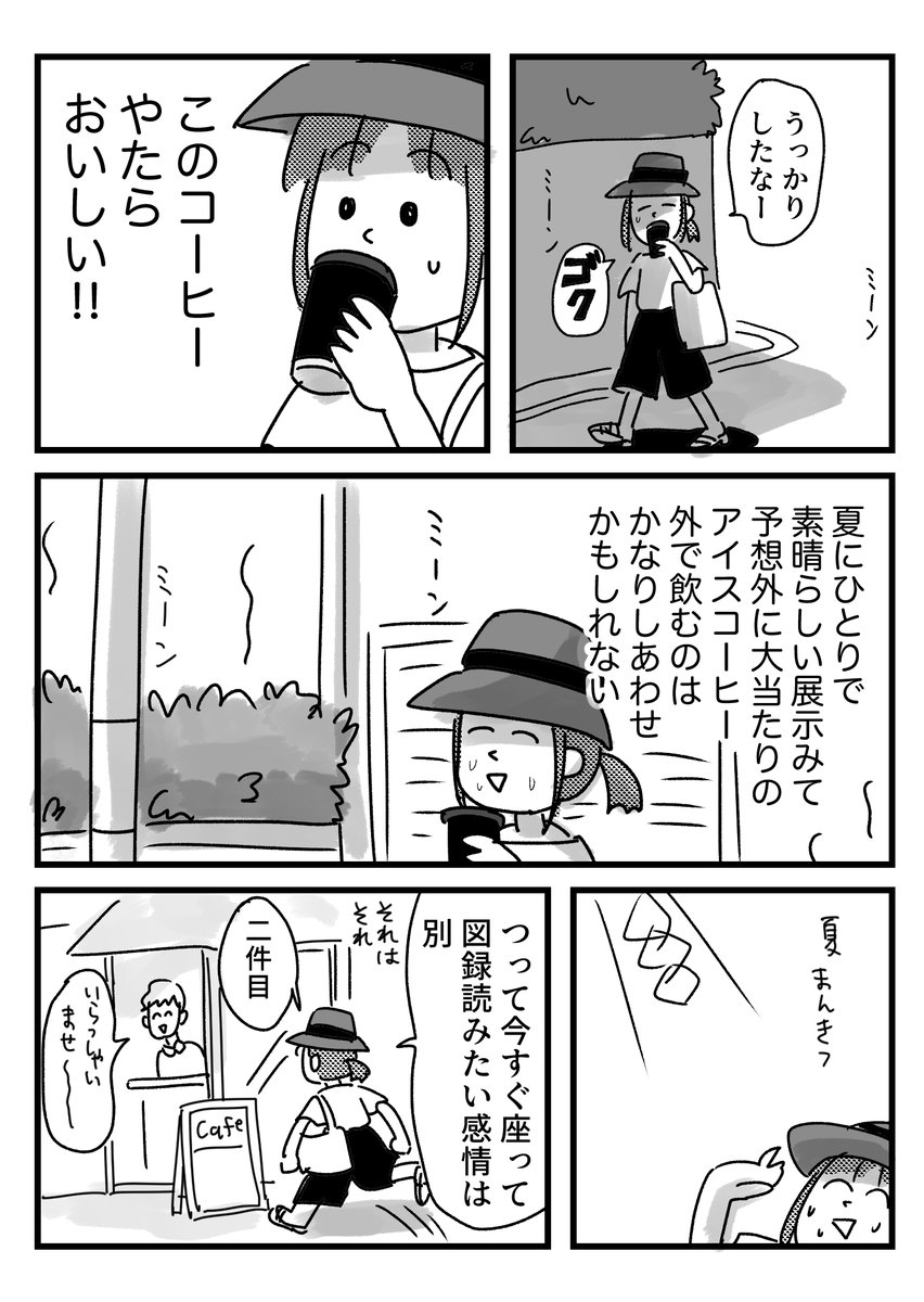 「定額制フォントサービス「mojimo」さんを体験させていただきました! 2Pで全種使用は無理でした。 私の使った「man」ワンコロもちべヱの漫画