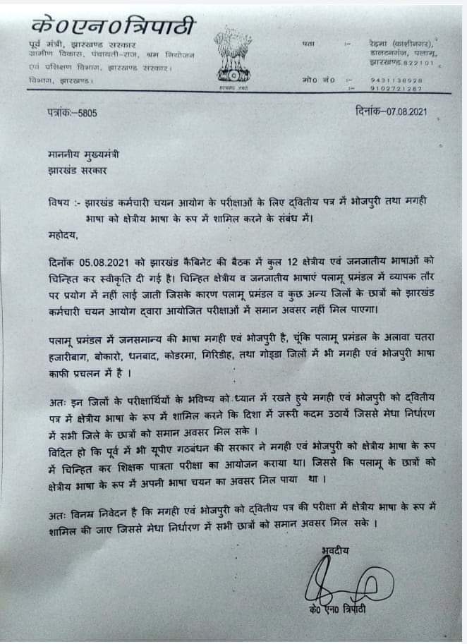 झारखंडी सोच (@jharkhandi_soch) | Twitter