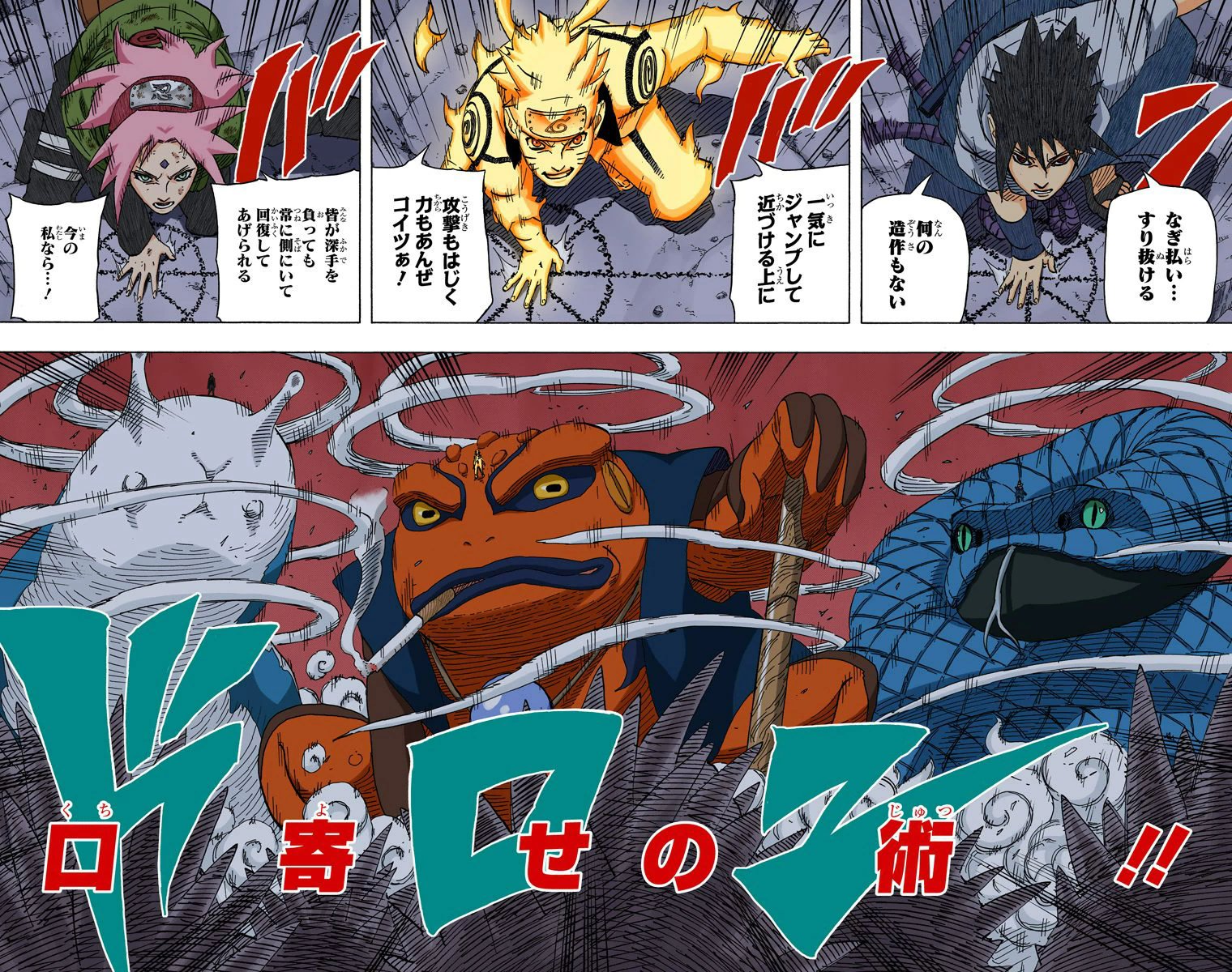 Naruto Manga Chapter 632