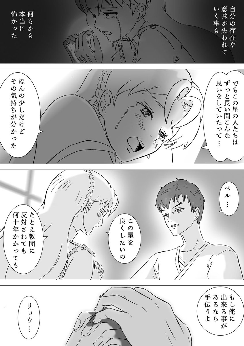 「マクロスの二次創作オリジナル漫画 『イコノクラスム』 https://t.co/akHwftcPNP 第7章20節(7」スタジオ 十三平米の漫画