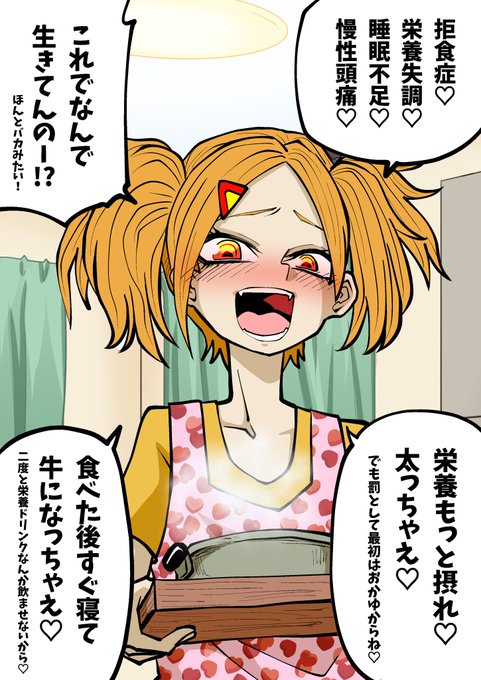生意気なメスガキに煽られる絵を描きました② でおたま👹絵描き ️skeb募集 さんのマンガ ツイコミ仮