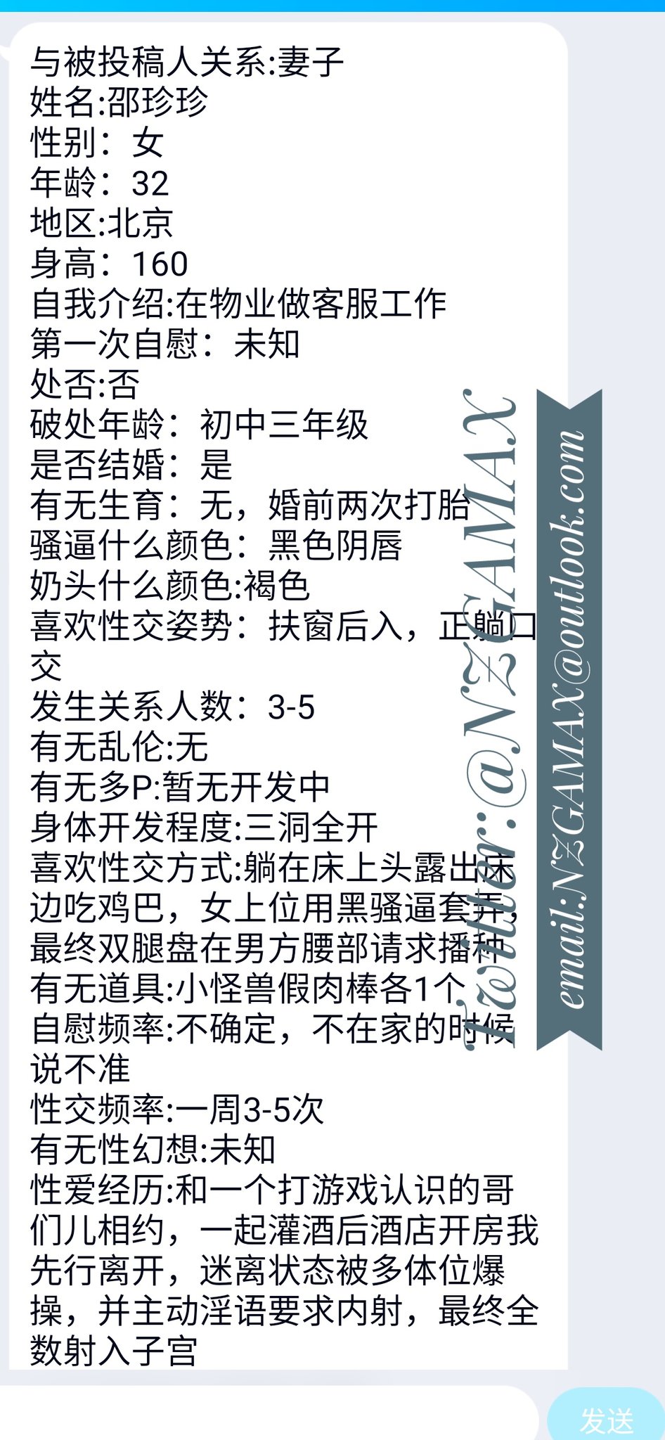Nzgamax On Twitter 北京兄弟的老婆，少女旧照系列，看一个露自己骚穴给男朋友看都害羞，撅起屁股掰开自己骚逼都羞到颤抖的少女，是怎样慢慢变成一个主动掰穴求鸡吧进入的骚母狗，还
