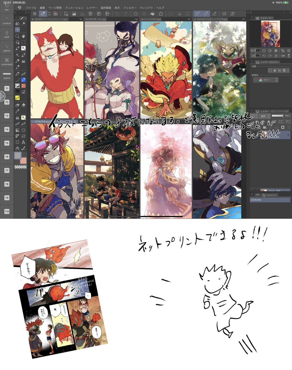 「サークルカットです。ワーイ!テンション上がる!よろしくお願いします!! 2枚目は文字無し差分 #YOKAI_FES 」f7 【5/5 東7K49a】の漫画