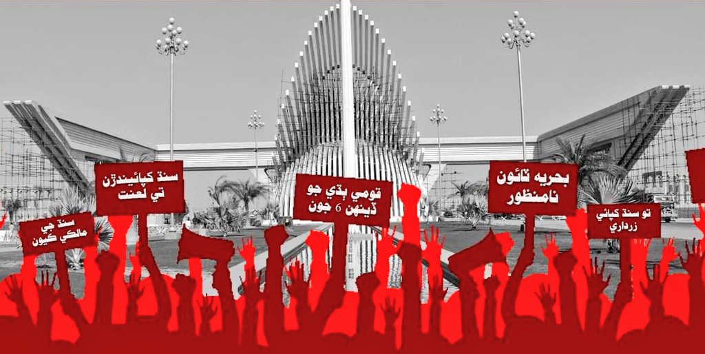 Khuda Bux Thebo (@khudabuxtheb) | Twitter