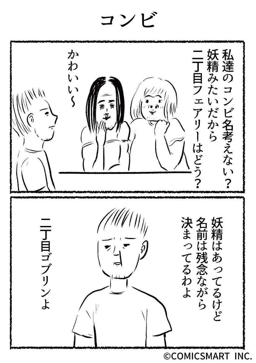 「第638話 テルヨを飾るもの『きょうのミックスバー』TSUKURU (@kyonogayber) #漫画 https:/」つぶやきGANMA!（つぶがん）の漫画