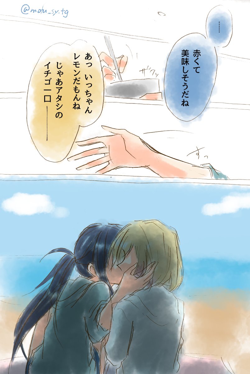 「#prsk_GL 健全いちさきがお好きな方は2ページで止めておいた方がいい漫画(icsk)(注意はしました) 」もふの漫画