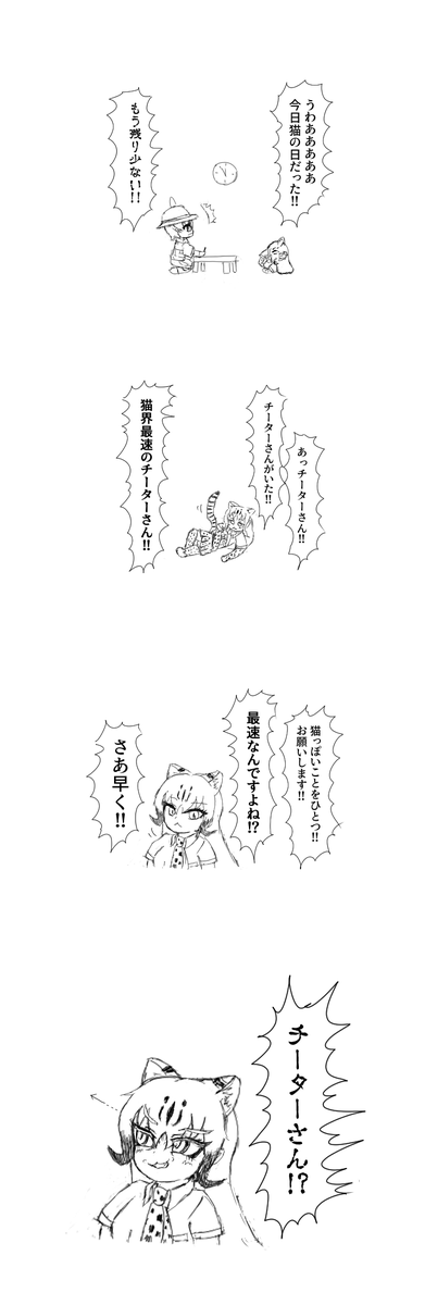 「スピード・キング (5人が参加中) https://t.co/oWsPvakpgA #MagicalDraw 」しがらみ箱🍙金沢フレチありがとうございましたの漫画