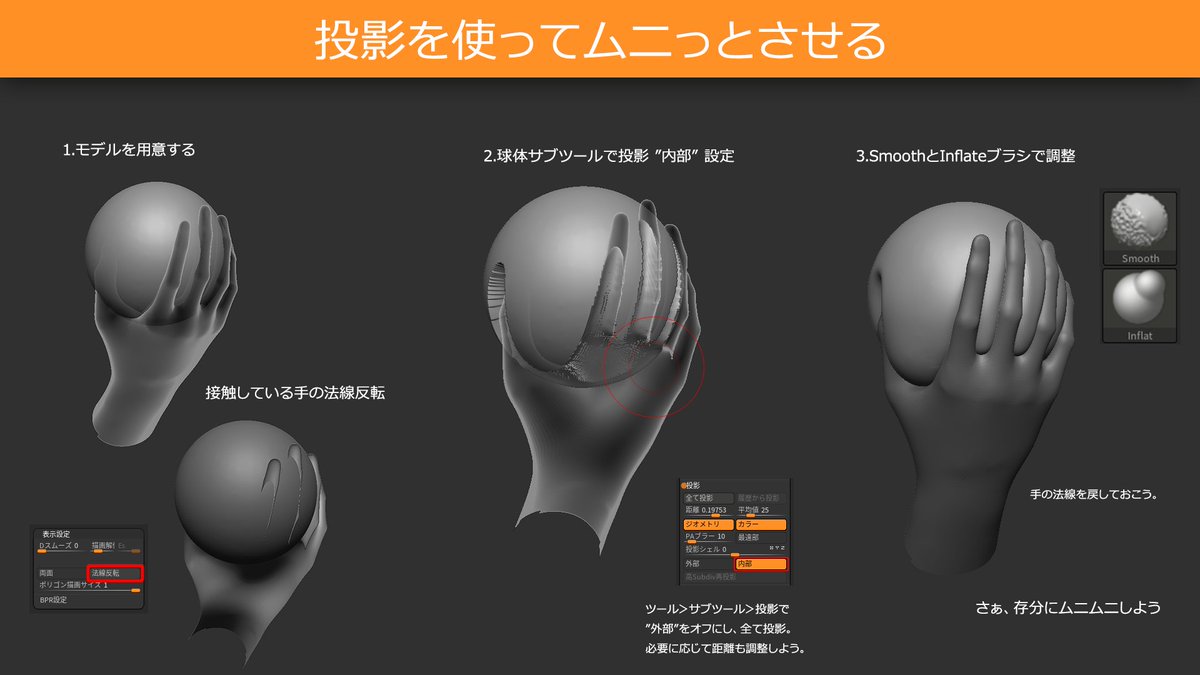 borhan - ZBrushExtraTips on Twitter - Plurk