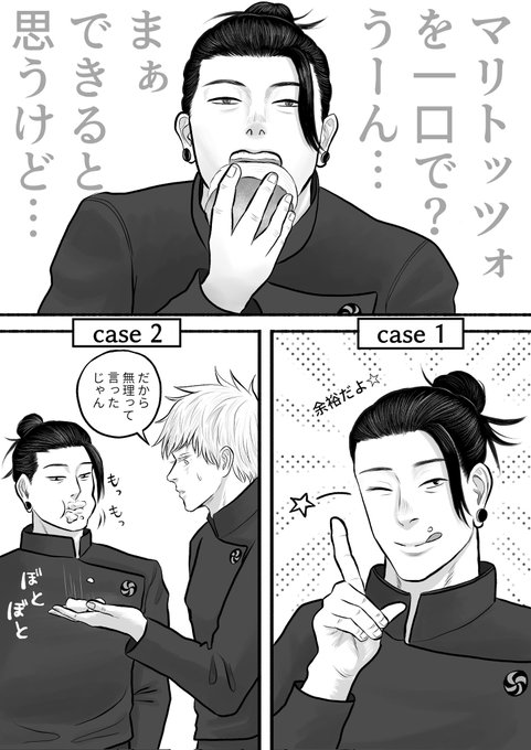 むい🍣原稿 (@ju__mui) さんのイラスト・マンガ作品まとめ (22 件) - Twoucan