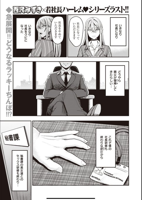 8月8日朝5時からコミフロ にて配信されているweekly快楽天 に新作 西沢みずき🔞新刊「ギャルハメ#2」電子版&紙版好評発売中 1月29日快楽天新作掲載!! さんのマンガ ツイ