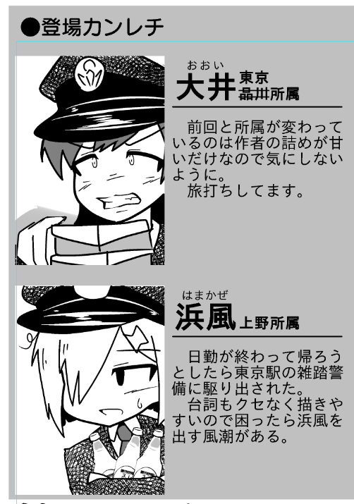 しーさいど@C105(日)西か46ab→(月)東パ10aの漫画