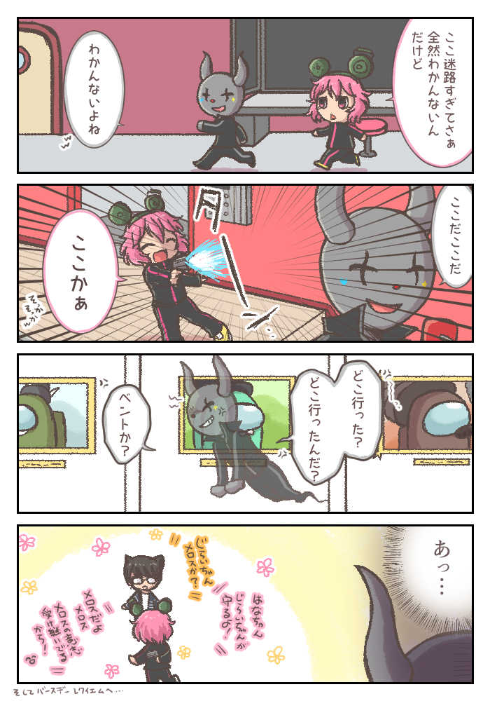 「かるてっとさん視点ありがとうございます これで例のバースデー事件の全てが見えました…! #bintrollFA 」793の漫画