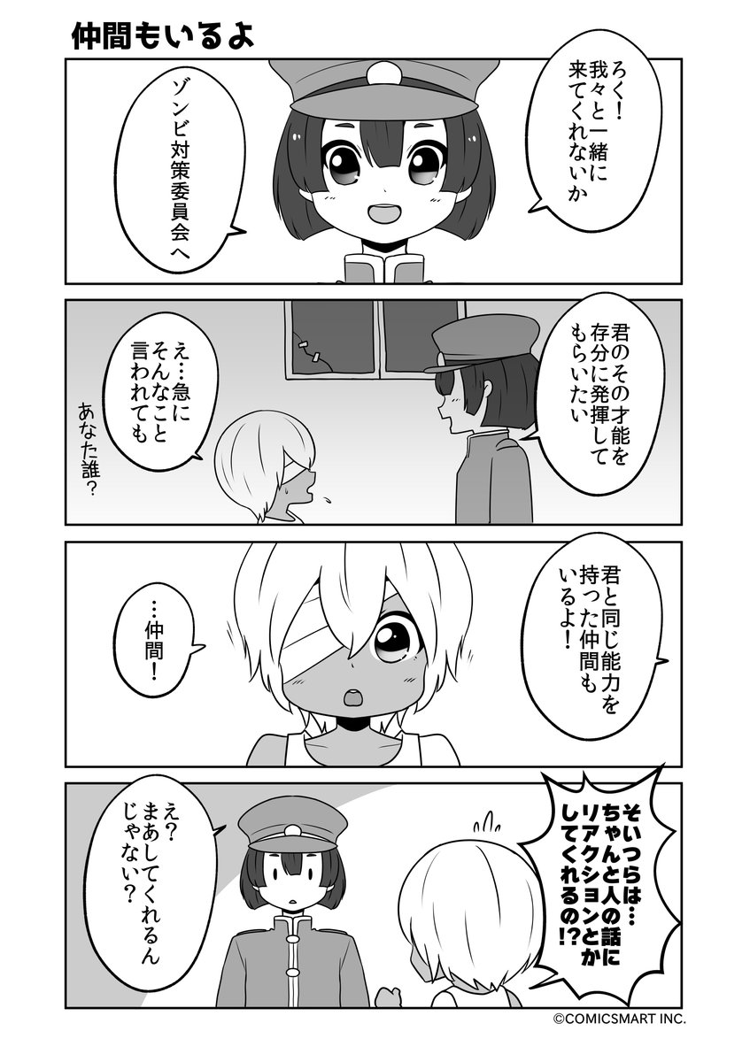「第638話 テルヨを飾るもの『きょうのミックスバー』TSUKURU (@kyonogayber) #漫画 https:/」つぶやきGANMA!（つぶがん）の漫画
