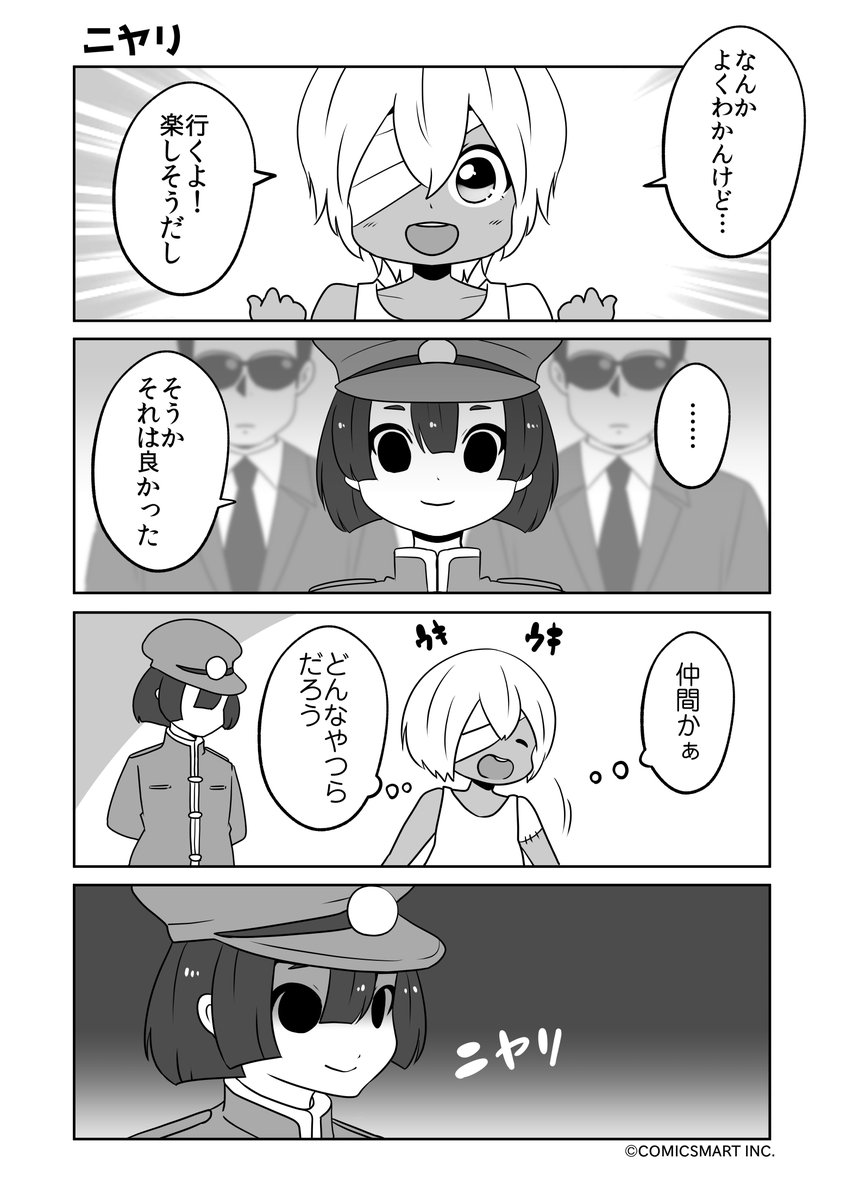 「第638話 テルヨを飾るもの『きょうのミックスバー』TSUKURU (@kyonogayber) #漫画 https:/」つぶやきGANMA!（つぶがん）の漫画
