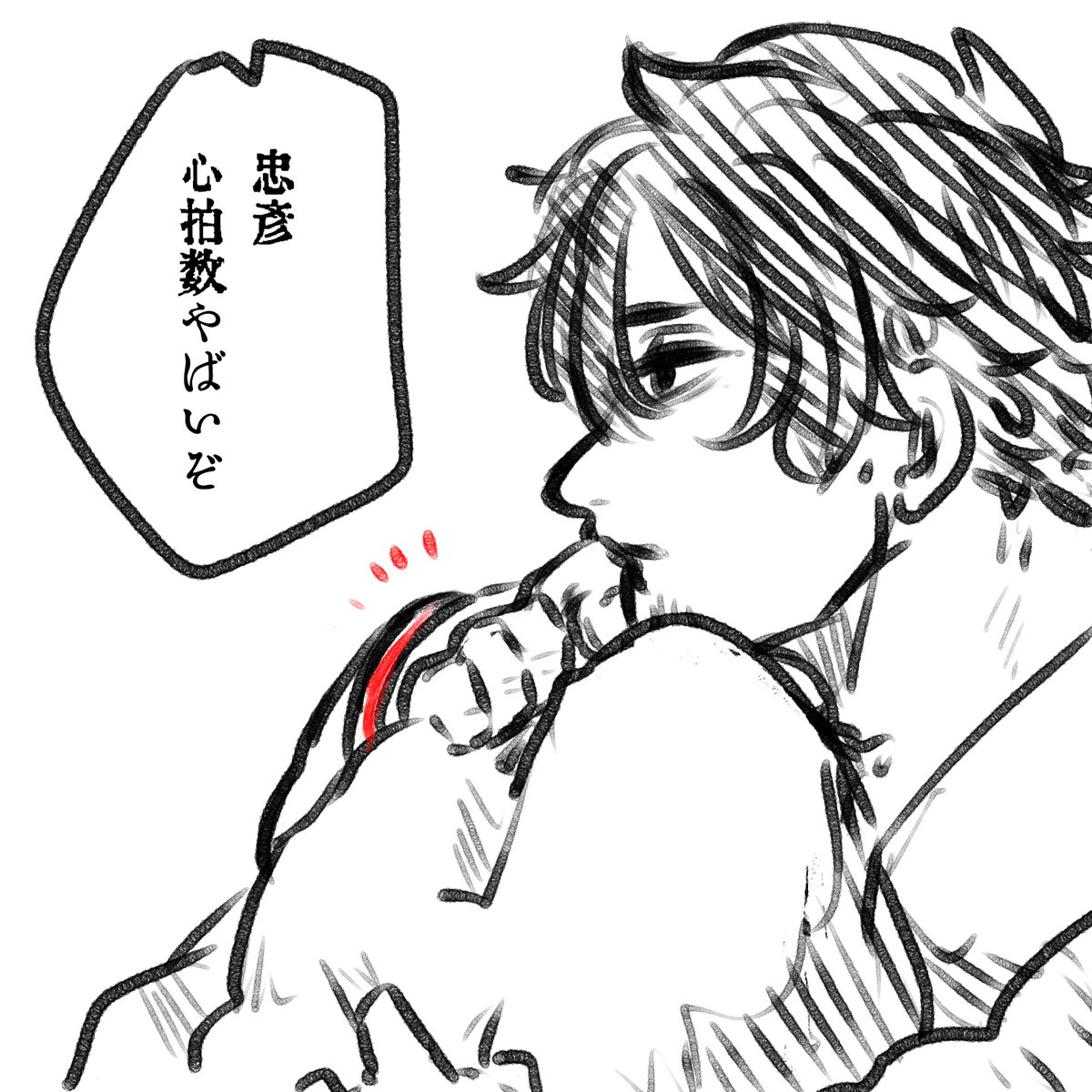 「avをみてるおじさんと Avの感想を言うおじさんの 差 」回道頼(カンブリア紀からいる勘のいいガキ)の漫画