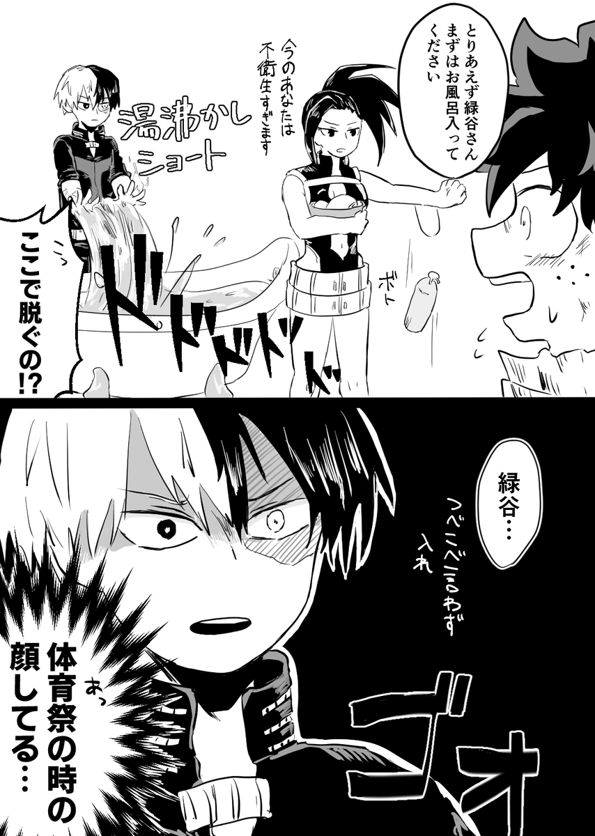 「白syo祝 tdizの民でも(私は何を見せられているんだ…?)ってなった 」さざんかの漫画