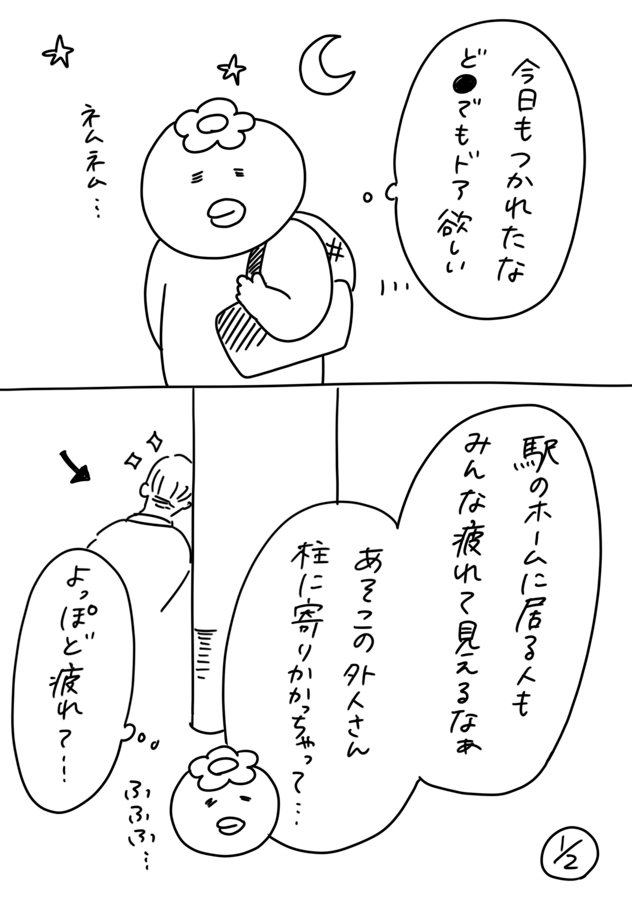 「社会人3年目🔥後編」220人の会社に5年居て160人辞めた話 / Twitter
