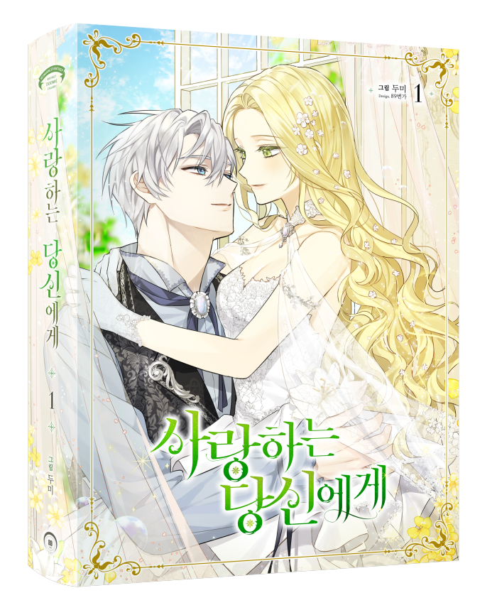 Twoucan - 두미💛 (@doomie_1)