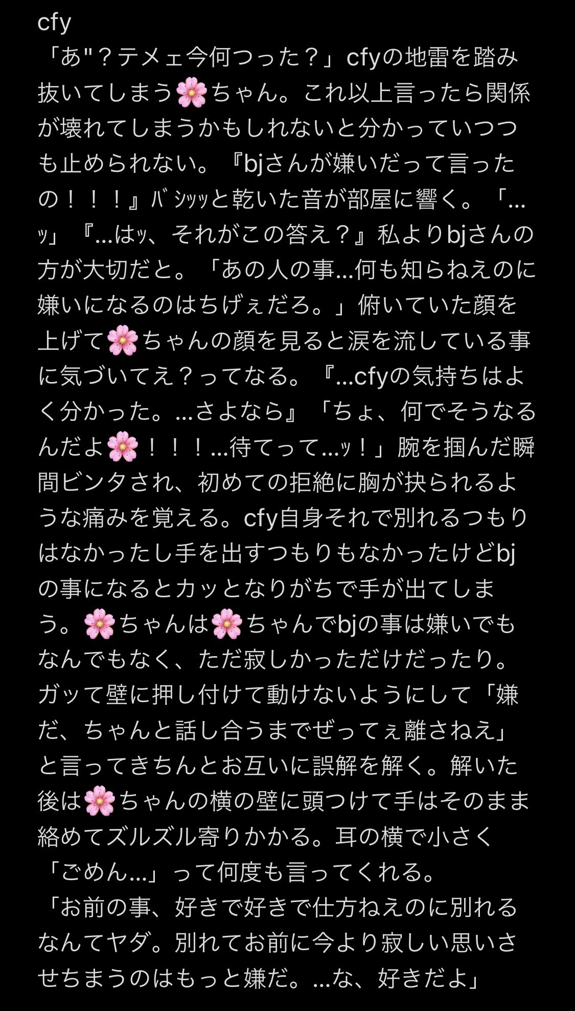 min𓂃܀ .*ﾟ on Twitter: "彼女にビンタしたらされ返された話② cfy / kztr / ran / rind ⚠️喧嘩要素有り ⚠️ビンタ(暴力表現)有り お読み頂き ...