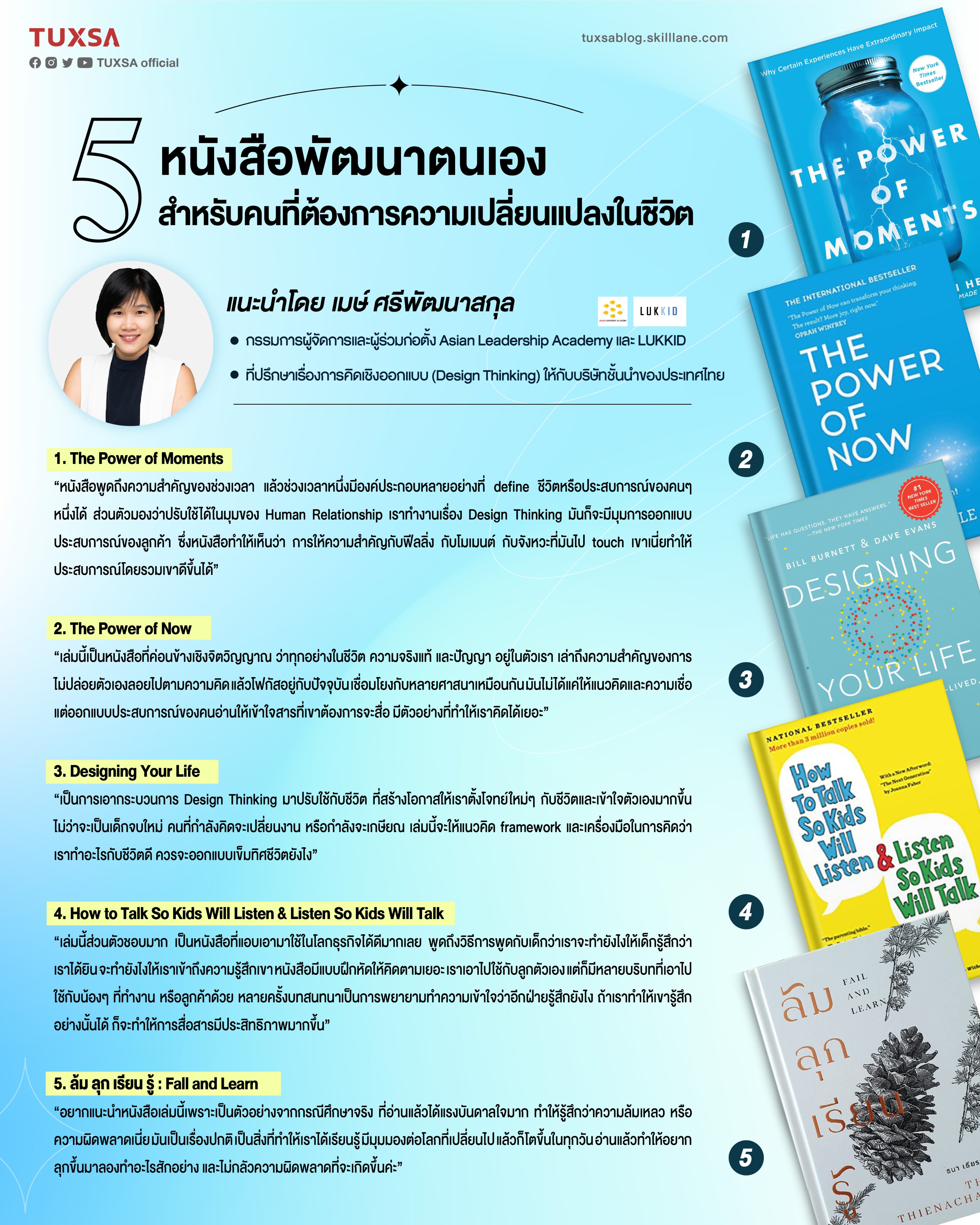 TUXSA | ปริญญาโทออนไลน์ (@TUXSA_official) / Twitter