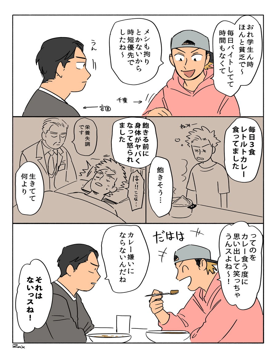 「購入から2日目 広げたが最後、二度と入らなくなりました。 」ZXX 12/31 西に24aの漫画