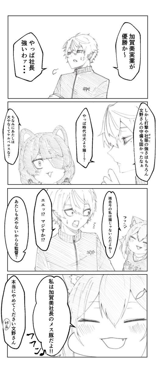 にじさんじ「#にじさんじアルプススタンド #KuzuArt #いぬいらすと #神速高校 許」🍊天春🍊にじそ【H-54】の漫画