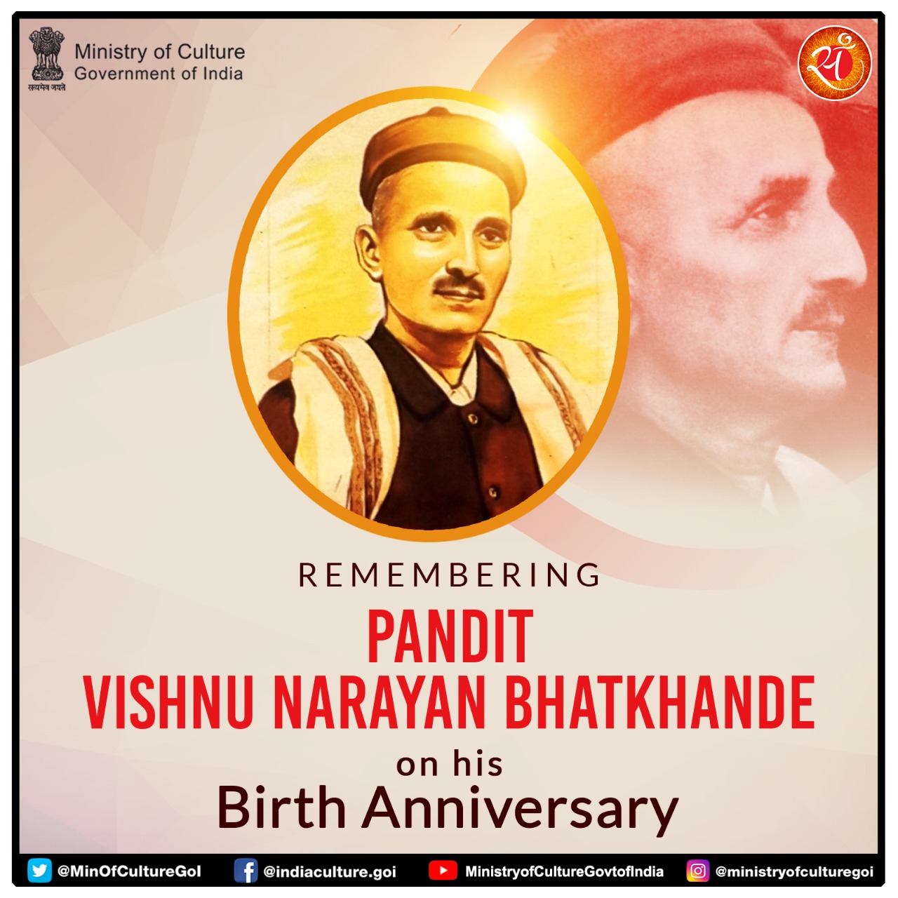 Vishnu Narayan Bhatkhande