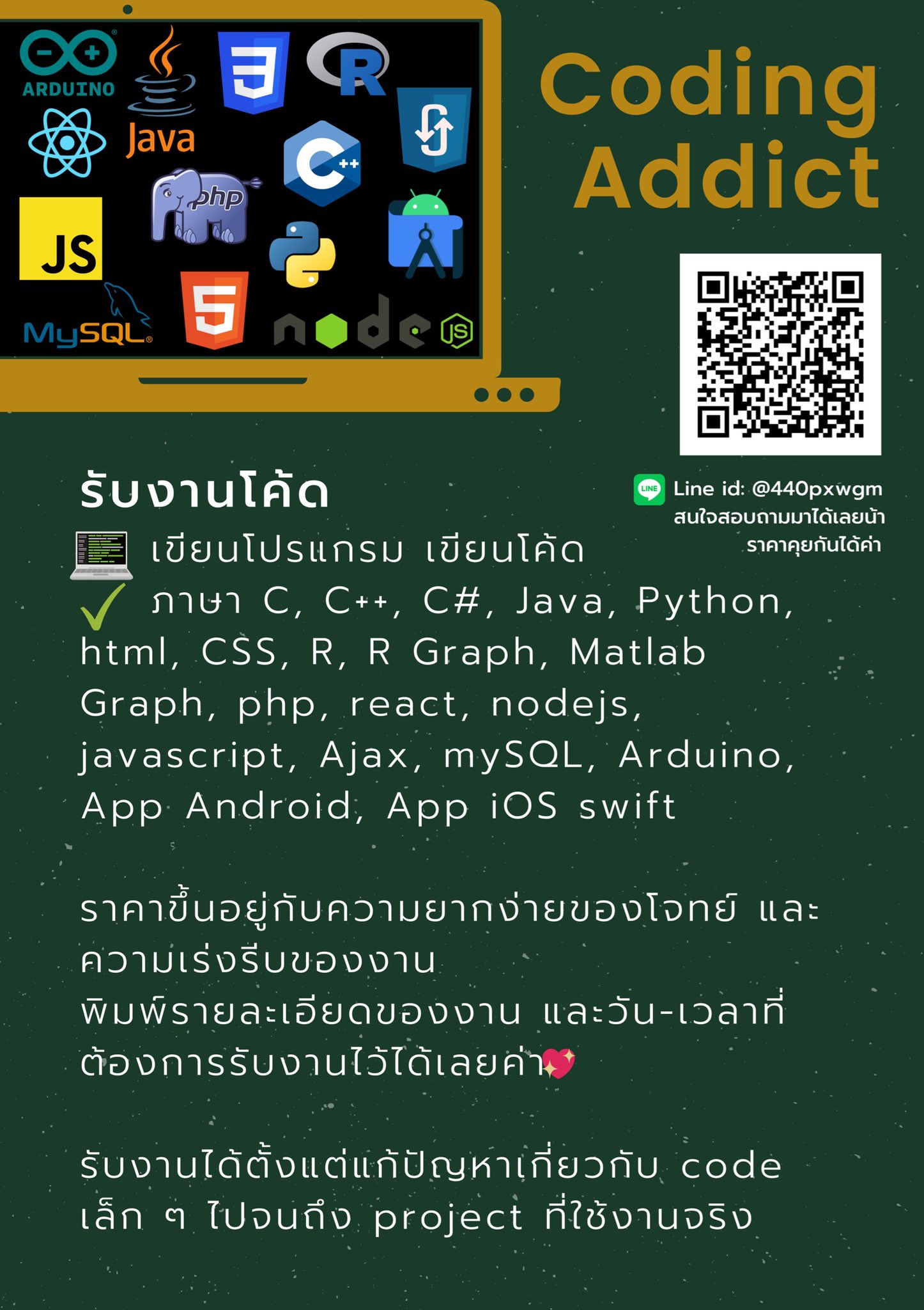 รับเขียนโปรแกรม -Coding Addict💯 (@codingaddict_) / Twitter รับเขียนโปรแกรม -Coding Addict💯 (@codingaddict_) / Twitter