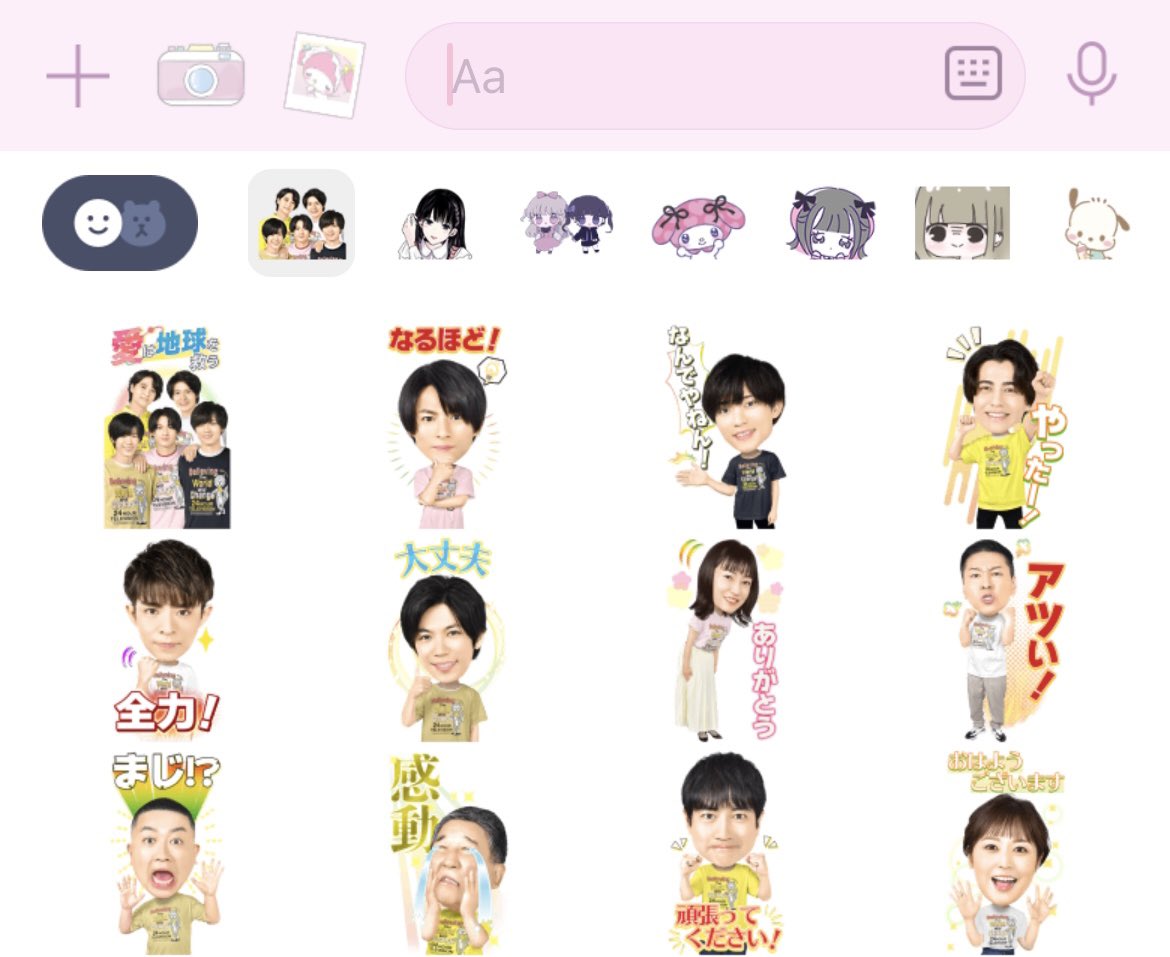 キンプリ他全24種のLINEスタンプ販売スタート！想像以上にデカい！？24時間テレビ公式スタンプ | Johnny’s Jocee@最新ニュース
