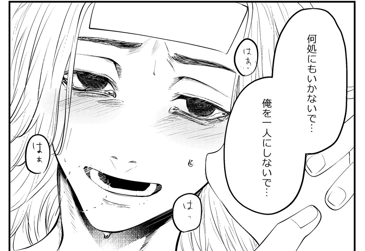 「弱ったmykに求められたい... #tkrvプラス #tkrv夢 」𝘾𝙝𝙞𝙝𝙖𝙮𝙖🦔の漫画