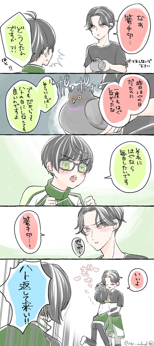 「雨の夜こてぶぜ 」まるや💮12/17な47bの漫画