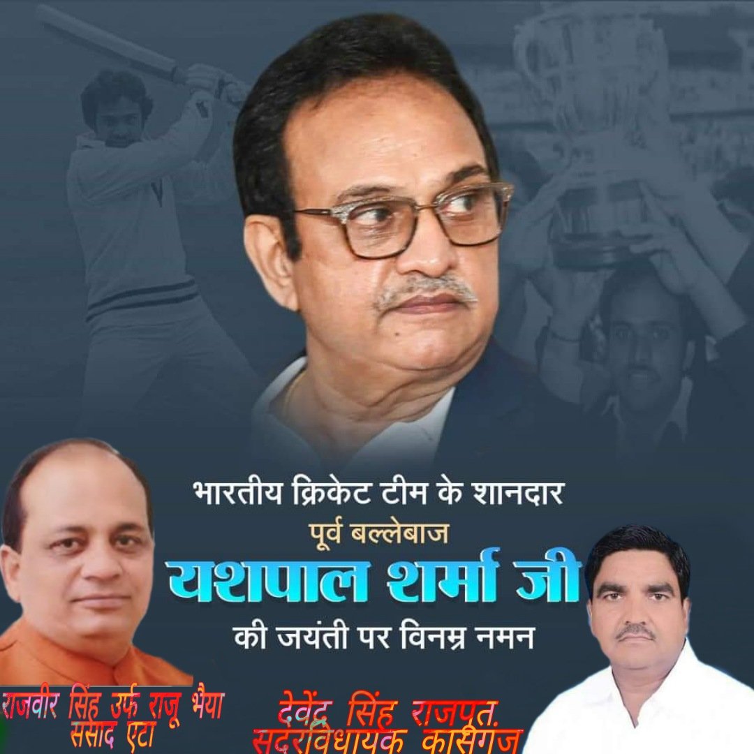 MLA DEVENDRA SINGH RAJPUT (@RajputMla) | Twitter