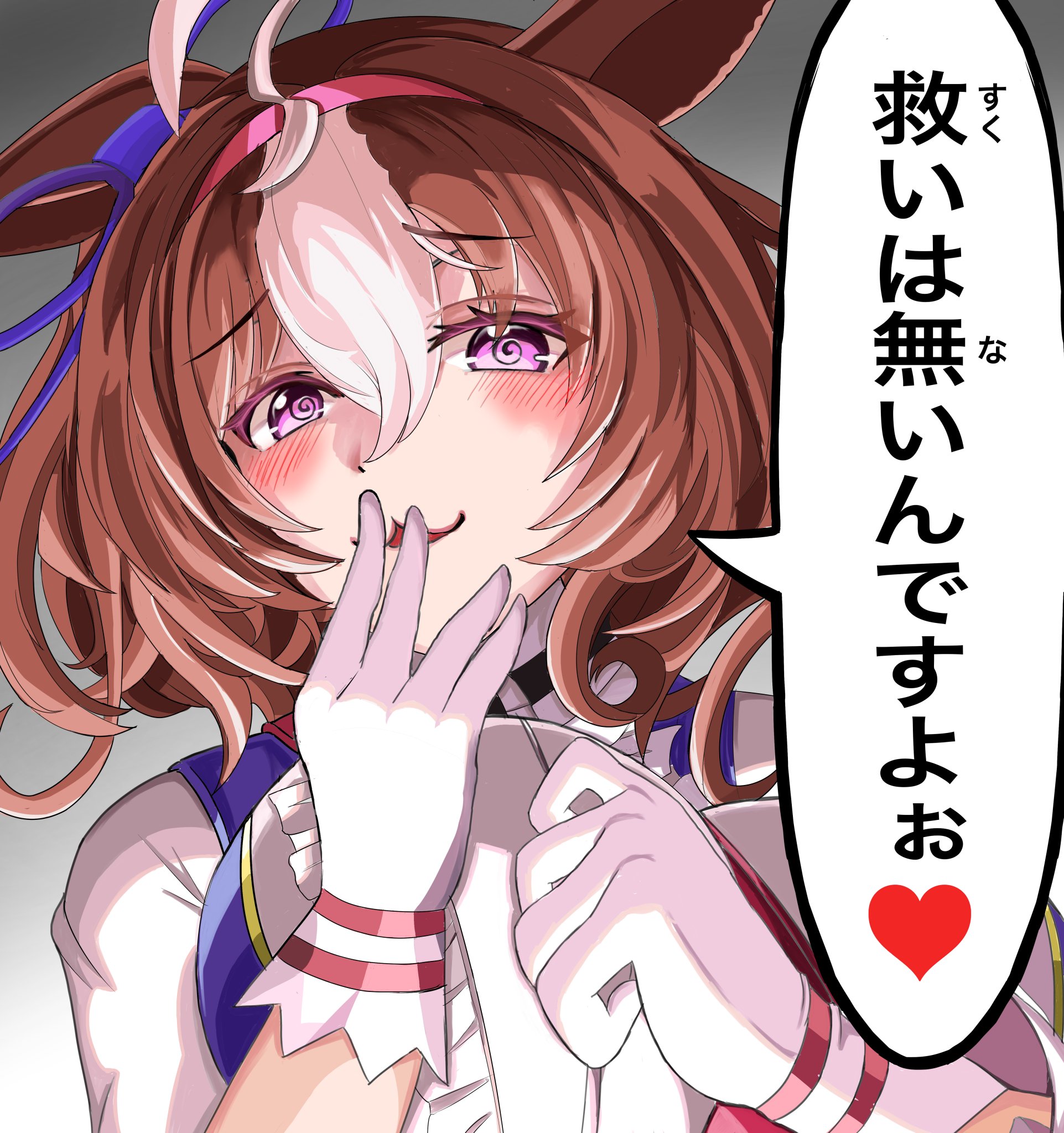 リュウイラスト練習 On Twitter 爆死したトレーナーたちにドトウが一言くれるそうです ウマ娘 メイショウドトウ Sqw4dm1i9i Twitter