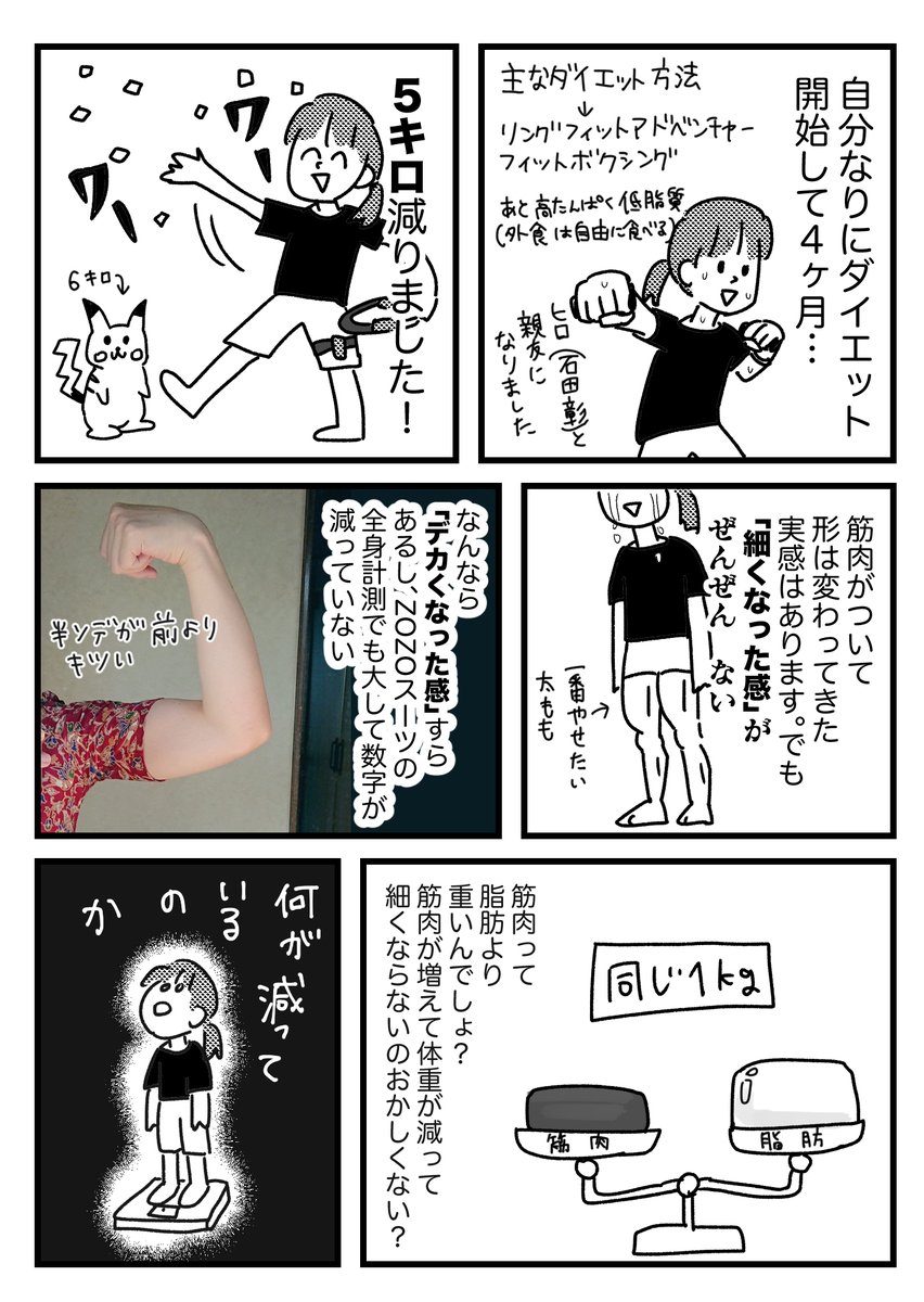 「定額制フォントサービス「mojimo」さんを体験させていただきました! 2Pで全種使用は無理でした。 私の使った「man」ワンコロもちべヱの漫画