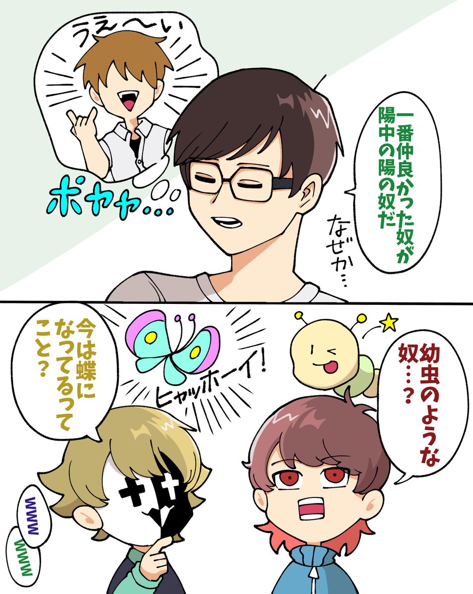 「絶対にキヨの声をキュートと言いたくないガッチマン Top4 」しろみけの漫画