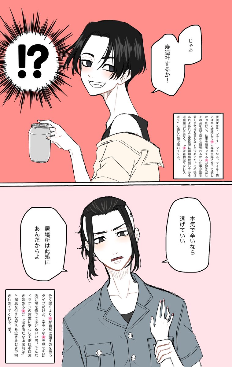 捏造】 好きな🌸に対しての彼ら myK /drkn/ mty/ bj/ kztr/ cfu #tkrvプラス 」まろげ.com💩の漫画