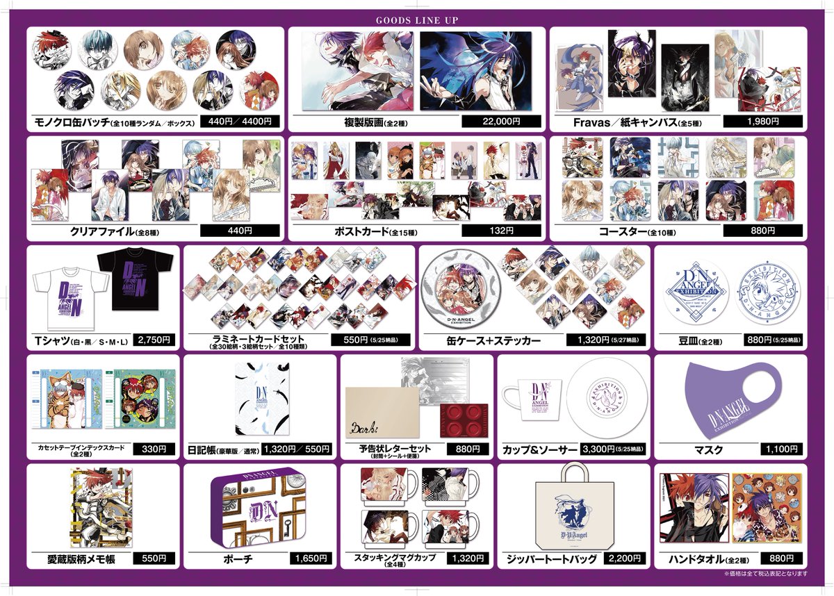 Osaka DN Exhibition announced to also be rereleasing the same event ...