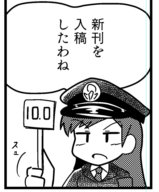 「LAST PAGE 」しーさいど@C105(日)西か46ab→(月)東パ10aの漫画