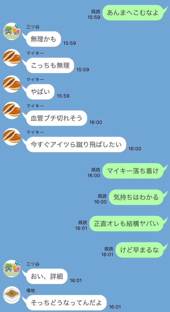白藤 on Twitter: "思i春i期tkrv男子とグiルiチャ② mykとbjをぎゃふんと言わせたい🌸(7/7) drkn/mty 下品注意 #tkrvプラス…