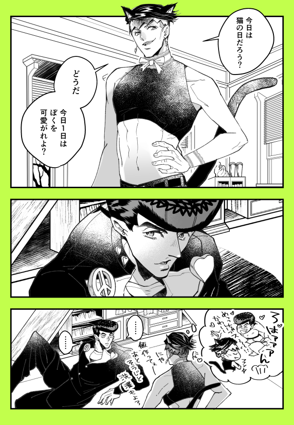 「仗露log7 #JOJO【腐】 #仗露 https://t.co/zLxSpX5Fu7 」湯🍺の漫画