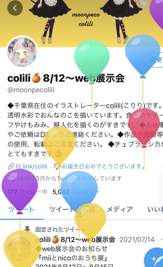 colili🍰個展12/6~ on Twitter: "🥳🎈🎈 https://t.co/eervKPUuBv" / Twitter