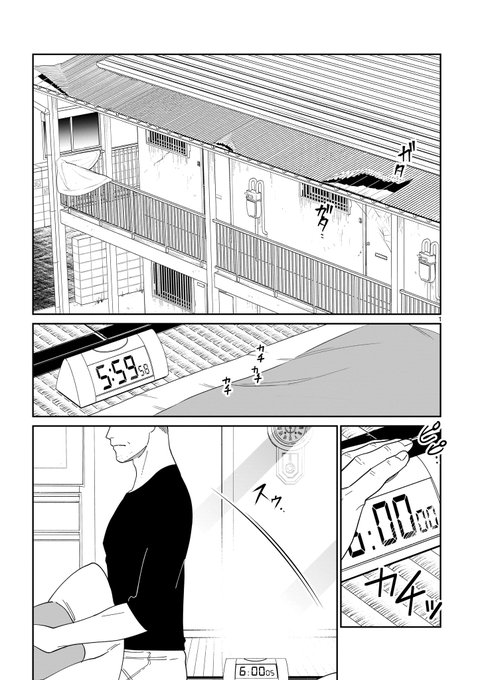 【創作漫画】ボロアパートに住む執事がお金持ちのお坊ちゃんと暮らし始める話 須藤パニャ単行本発売中 さんのマンガ ツイコミ仮