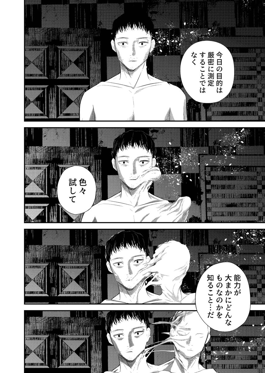 「② 」宇津江広祐の漫画