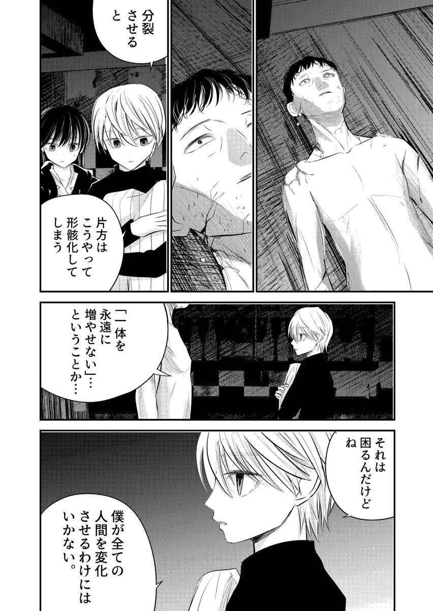 「② 」宇津江広祐の漫画