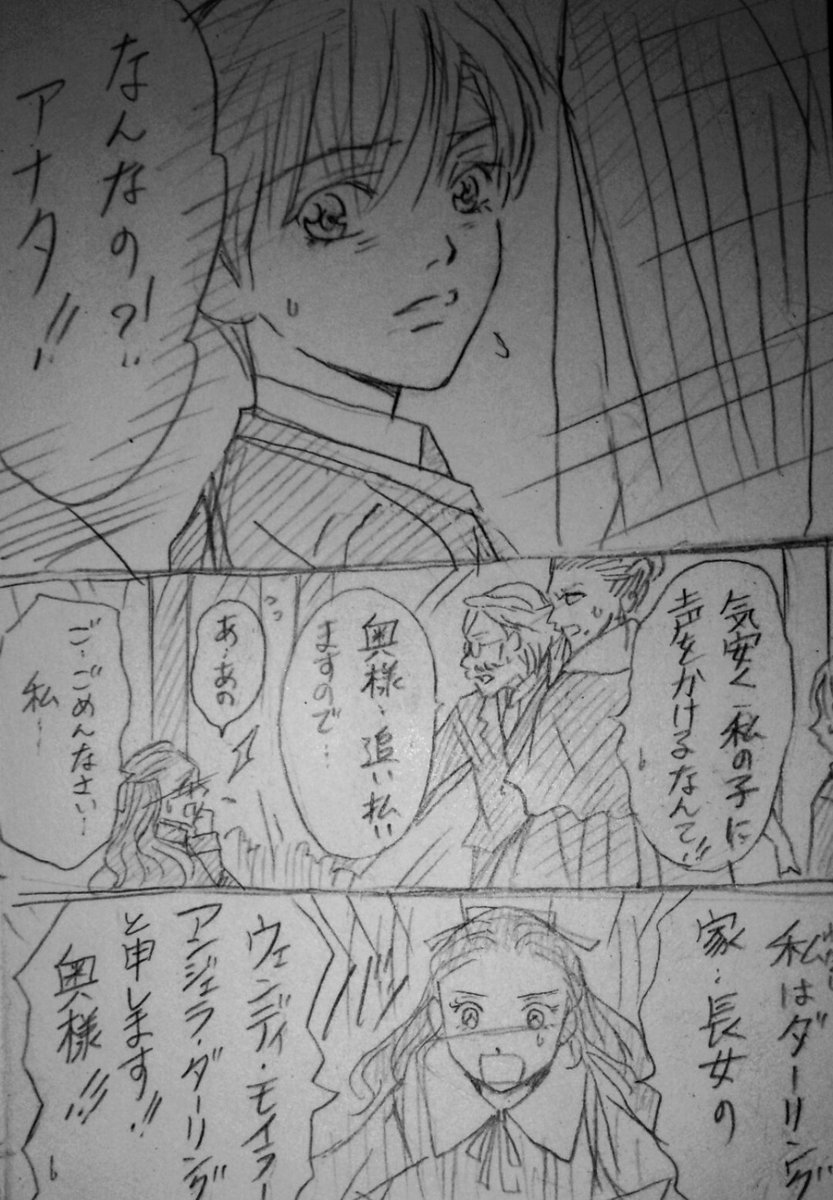 25p〜28p) #PeterPan #ピーターパン #漫画 #創作 #オリジナル 」ポリッシュ（POLISH）🇺🇦🇯🇵の漫画