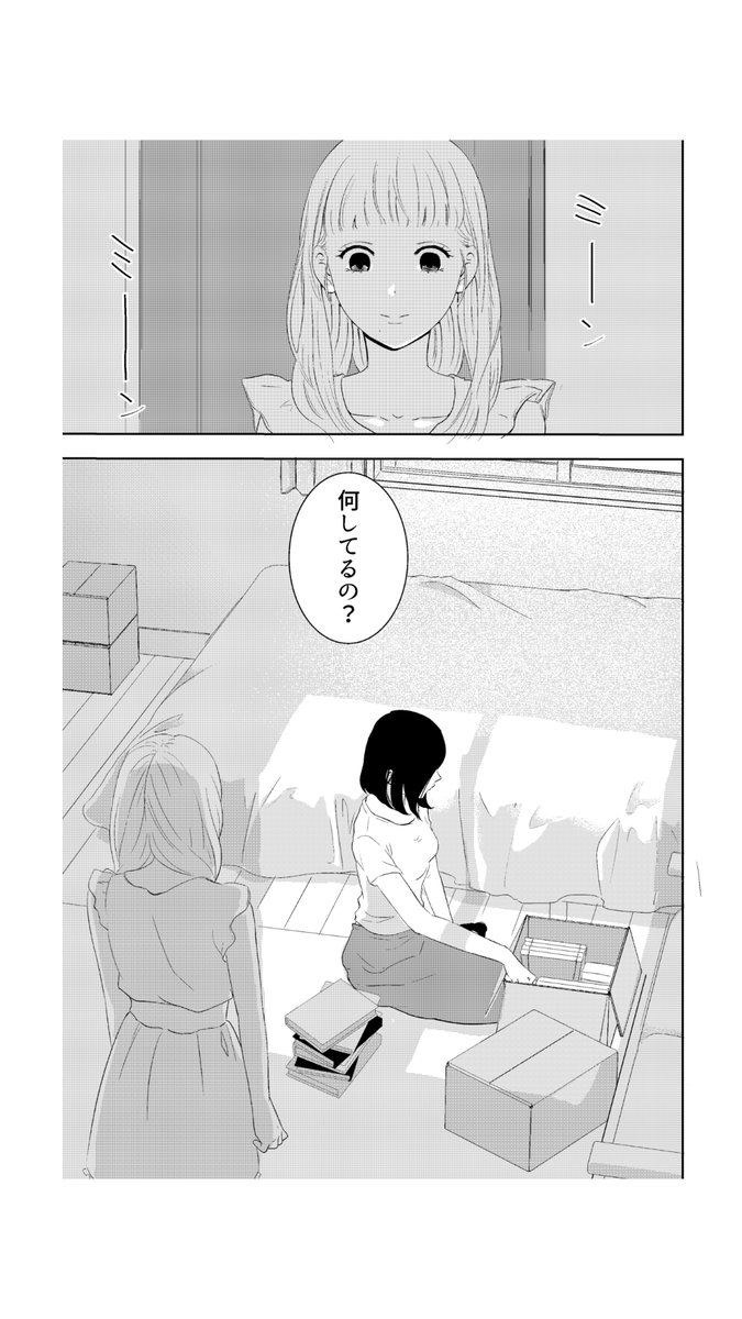 少女たちの一夏 (44P