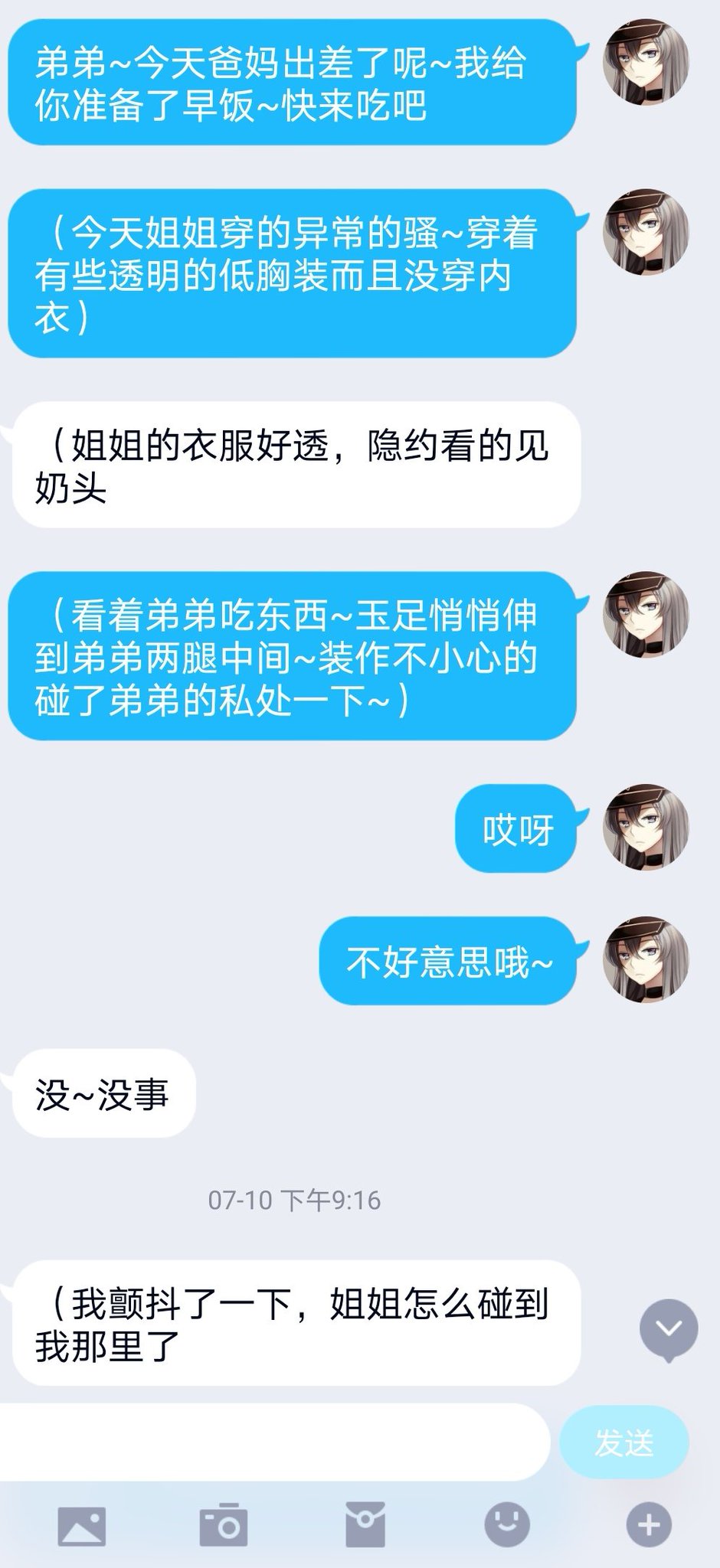 是苏月♡吖(文媛姬) On Twitter 姐姐想要乘爸妈不在家欺负弟弟,结果被反推了~ Mdqg8jvljc Twitter
